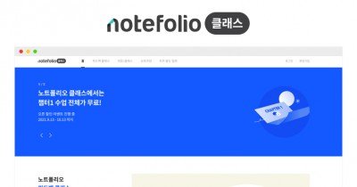 노트폴리오 클래스 :: 노트폴리오 by 스터닝